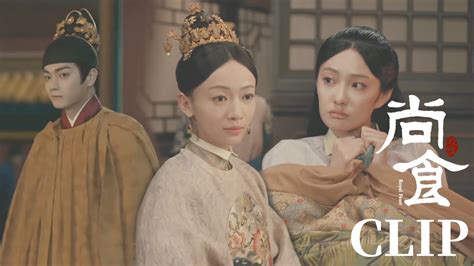 Eng Sub 朱瞻基怎么什么醋都吃？子衿没陪他却陪吴妙贤睡觉，气得他拂袖而去【尚食 Royal Feast】clip30 许凯、吴