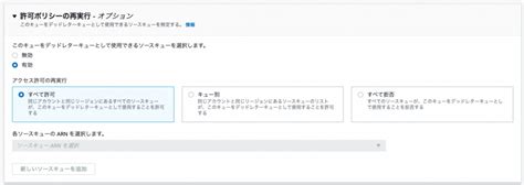 AWSのSQSメッセージリングで非同期処理設計を実現 GMOインターネットグループ グループ研究開発本部