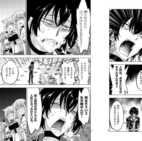 ええそうなん？（困惑） 史上最強オークさんの楽しい異世界ハーレム ラプラ さんのマンガ ツイコミ仮