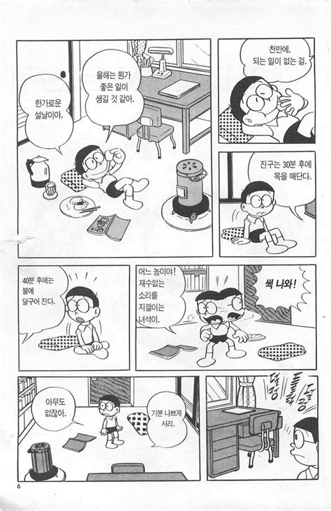 미래의 나라에서 멀리멀리 그manhwa