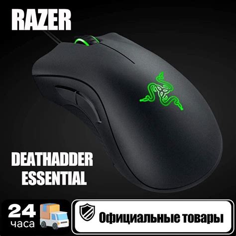Мышь Razer DeathAdder Essential Razer DeathAdder Essential, черный ...