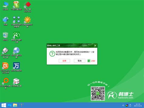 韩博士pe装机工具怎么用？ 韩博士装机大师