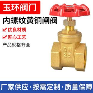 厂家批发 内螺纹黄铜闸阀 DN15 100水暖高温高压阀门 4分6分1寸等 阿里巴巴