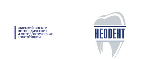 ЗТЦ НЕОДЕНТ | ЗУБОТЕХНИЧЕСКИЙ ЦЕНТР «НЕОДЕНТ» Cовременная ...