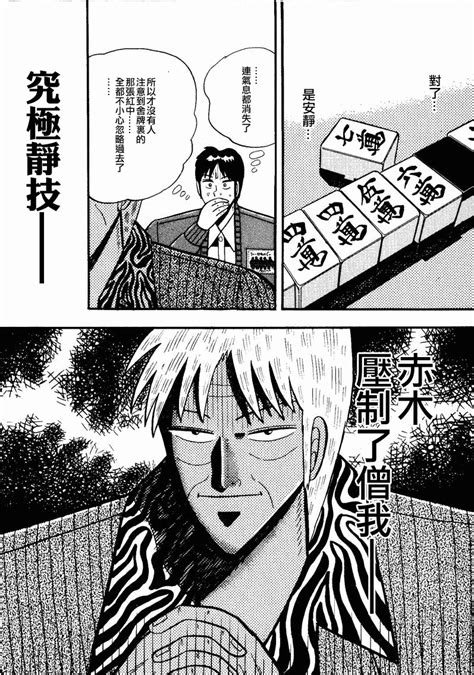 天天和街浪子漫画 第49话免费观看 爱国漫