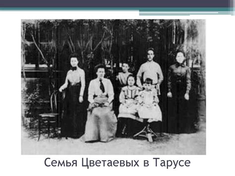 Жизнь и творчество М И Цветаевой презентация онлайн