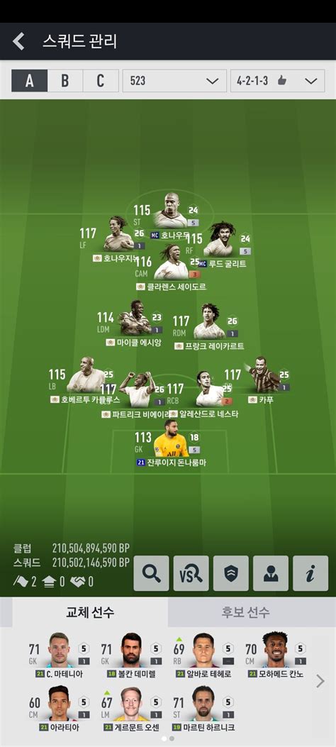 Fc 온라인 인벤 팀추천좀요 브라질 Ac밀란 네덜란드 Fc 온라인 인벤 자유게시판