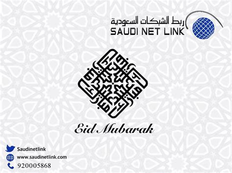 Muhammad Junaid Arshad On Linkedin Eid Mubarak