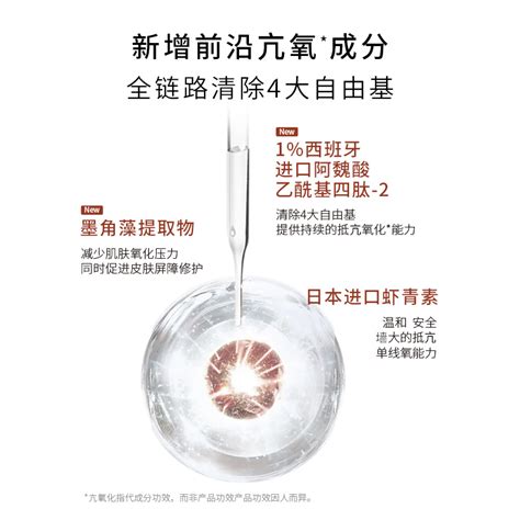 Haa肌肽虾青素精华原液保湿提亮嫩肤紧致补水涂抹睡眠面膜 虎窝淘