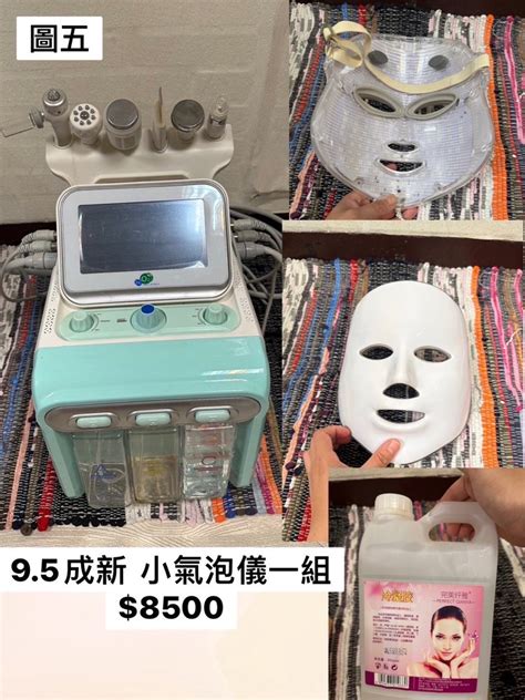 小氣泡儀 香水、美妝、保養 臉部彩妝、保養與清潔 護膚、清潔產品在旋轉拍賣