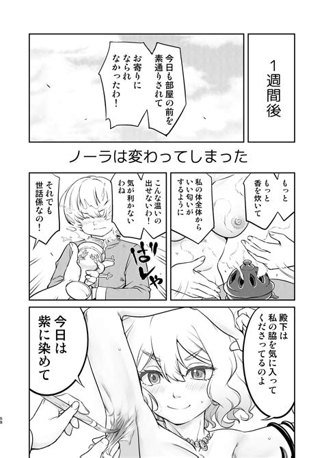 Isekai TS Ouji O Tasuketa Dake Nanoni Quest Hen Page Nhentai Hentai Doujinshi And Manga