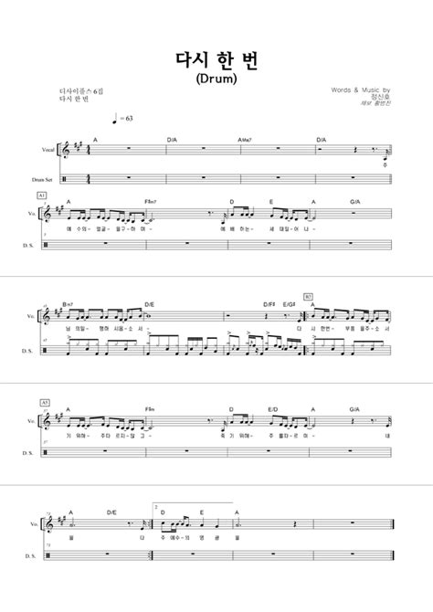 밴드스코어 악보통