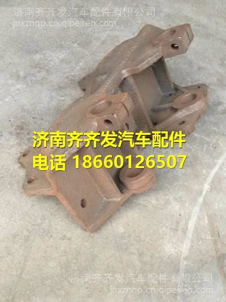 福田瑞沃RC1前双桥前板簧双联吊耳支架1312828000256图片高清大图 汽配人网