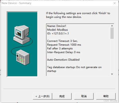 Kepserver 45与第三方modbus Tcp设备进行通信测试kepserver Modbus Tcp Csdn博客