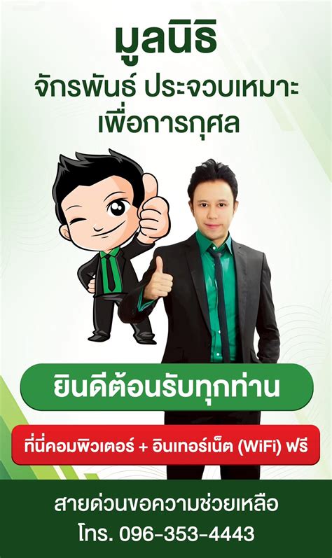 ดร สมชอบ นิติพจน์ ดร สมชอบ นิติพจน์ ชอบคิด ชอบทำ