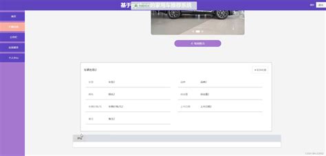 Django基于python的家用车推荐系统程序开题python购车指南 Csdn博客