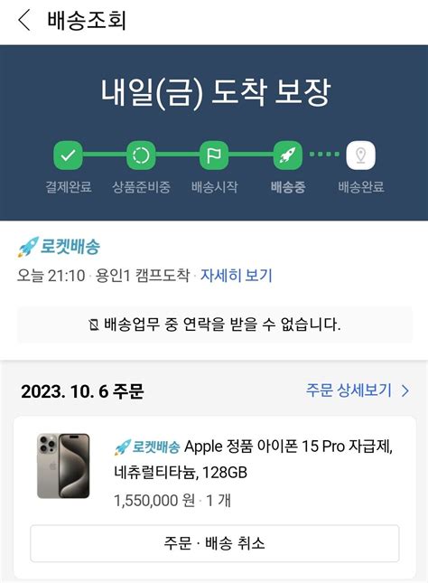 쿠팡 새벽에 오나 디지털 컴퓨터 폰 It 에펨코리아