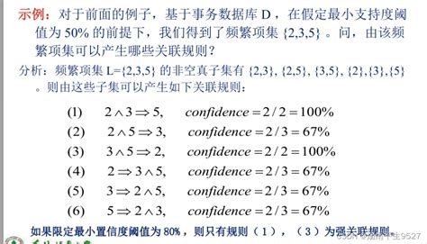 数据挖掘4关联规则挖掘 只能用于挖掘单维的布尔关联规则什么意思 CSDN博客