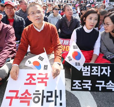 포토 광화문 집회 참석한 황교안 나경원 원내대표 아주경제