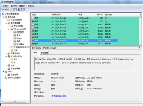 Sqlexpress服务无法启动sql Server Sqlexpress无法启动 Csdn博客