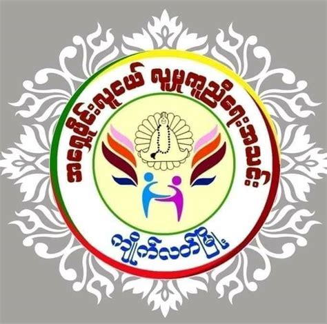 အရှေ့ပိုင်းလူငယ် လူမှုကူညီရေးအသင်းကျိုက်လတ်မြို့ Kyaiklat Ayeyarwady