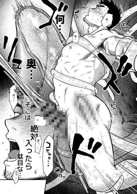 部下の前で触手に弄ばれる男の漫画 otokoki
