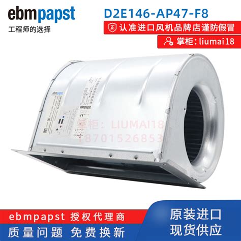 D2e146 Ap47 F8全新原装德国ebmpapst风扇 300w Abb变频器风机虎窝淘