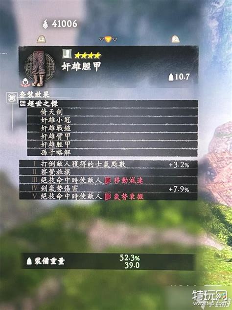 《卧龙 苍天陨落》全npc套装效果详情特玩网