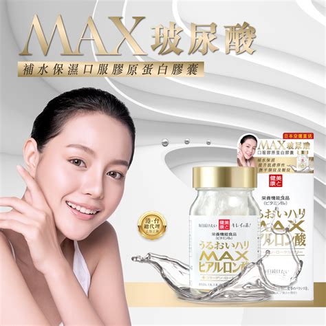 香港・台灣總代理，正版正貨！dokkan 植物酵素，shibo He Ru 減腹寶，max玻尿酸