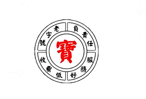 寶榮室內裝修有限公司