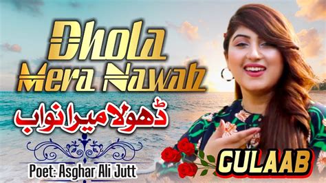 Dhola Mera Nawab Gulaab New Song 2020 HD Latest Saraiki Punjabi Songs