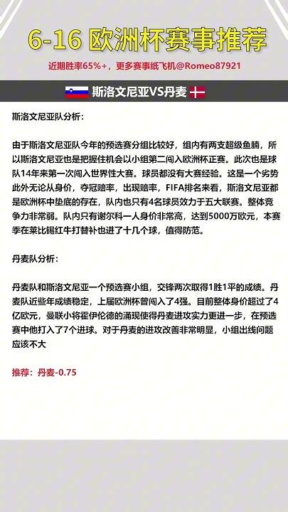2024欧洲杯足球比赛预测分析前瞻，德国vs苏格兰，波兰vs荷兰 斯洛文尼亚vs丹麦 塞尔维亚vs英格兰 意大利vs阿尔巴尼亚，欧洲杯怎么买球