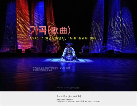 목록으로 보는 중요무형문화재 열다섯 번째 가곡歌曲 The Voice Of Korea 韓国の歌 중요무형문화재 제