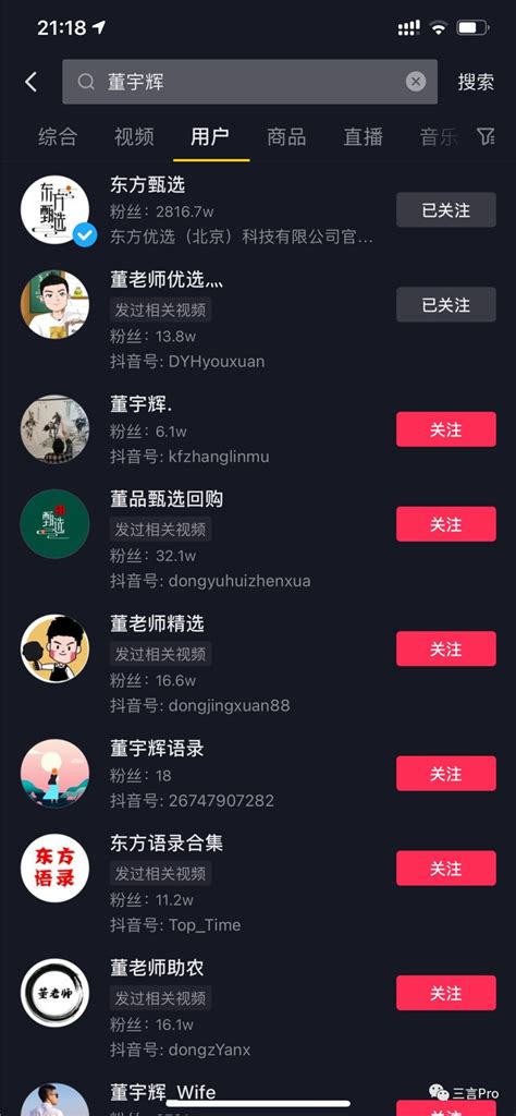 直播界的ip切片现象：小杨哥停止授权，东方甄选不对外授权 顺晟科技