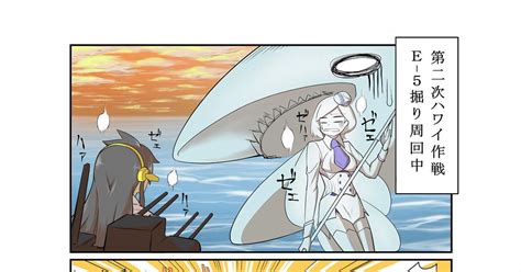 艦隊これくしょん 第二次ハワイ作戦「周回の思い出」 盛児もりじのマンガ 漫画 艦これ 榛名アイオワサラトガイントレピッド