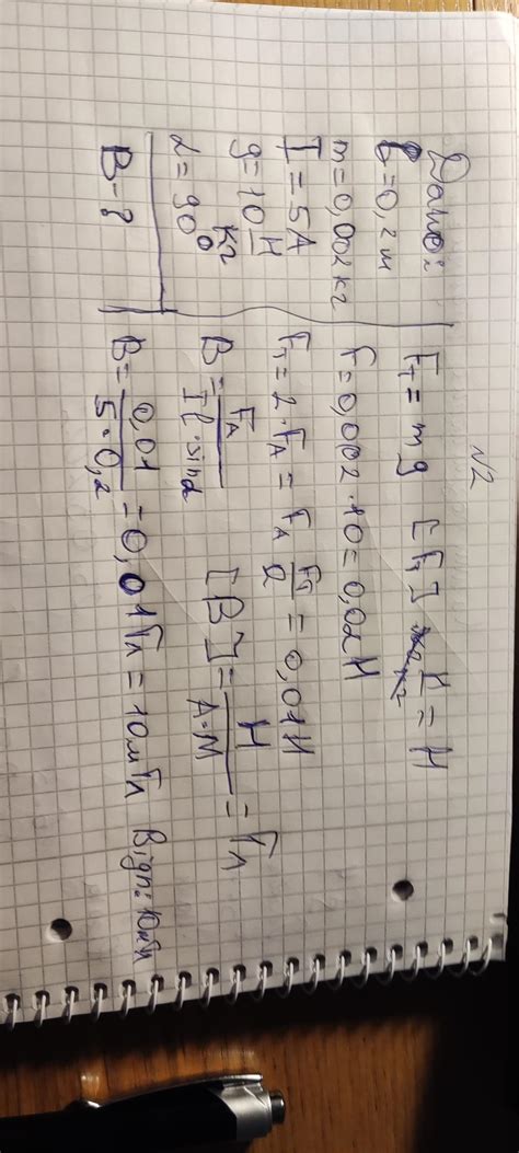 СРОЧНО У горизонтальному провіднику завдовжки 20см і масю 2г