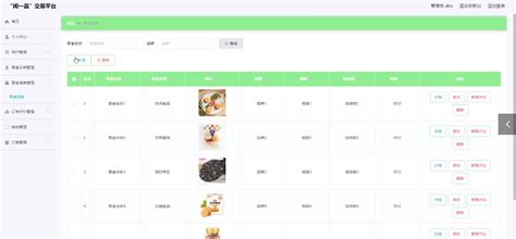 基于springbootmysql的闲一品含lwppt源码系统演示视频安装说明 Csdn博客