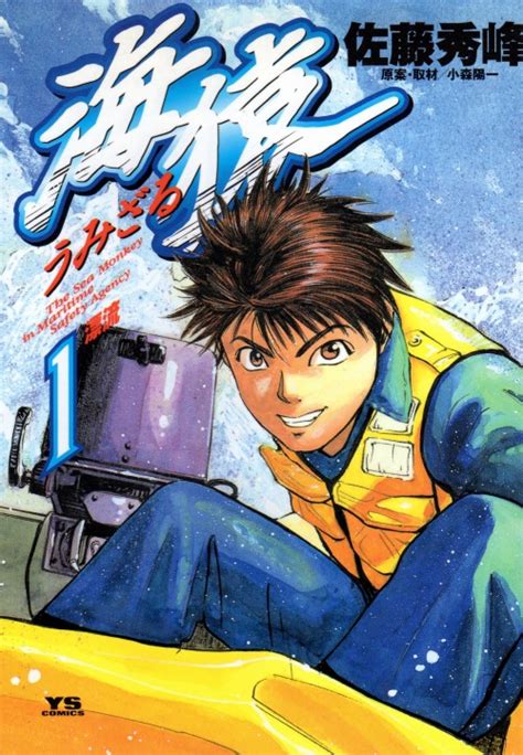 海猿 コミックセットの古本購入は漫画全巻専門店の通販で！