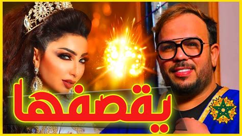 دنيا بطمة تتعرض لقصف جديد من طرف جواد قنانة وهذا ما قاله Youtube