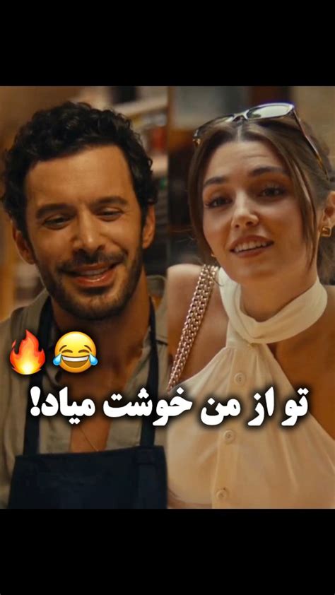 ‎𝙱𝚊𝚛𝚒ş 𝙰𝚛𝚍𝚞ç ؋ـن پیج باریش آردوچ‎ ‎مصاحبه و پشت صحنه فیلم😮‍💨 ‍🔥