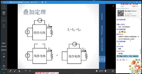 模拟ic与版图设计 01 模拟ic设计中的电路理论 5 电子发烧友网