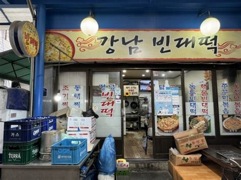 성수 뚝도시장 맛집 강남빈대떡 막걸리 먹고 온 후기 네이버 블로그