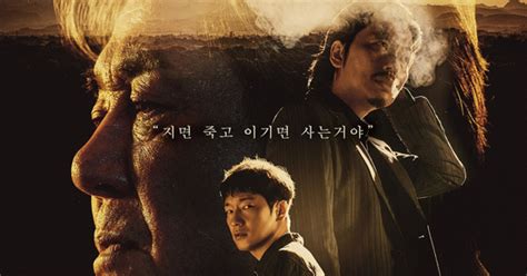 최민식·손석구·이동휘 ‘카지노 메인 포스터 공개