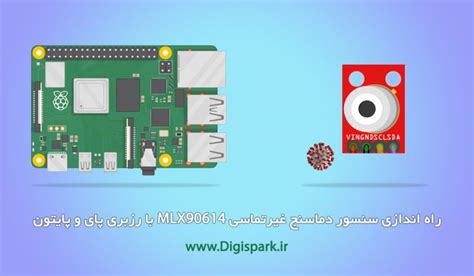 راه اندازی سنسور دماسنج غیرتماسی MLX90614 با برد رزبری پای و پایتون