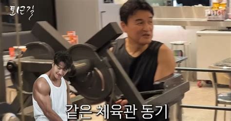 음주운전 박중훈 근황잘못해서 조용히 있어 김종국과 운동 얘기만