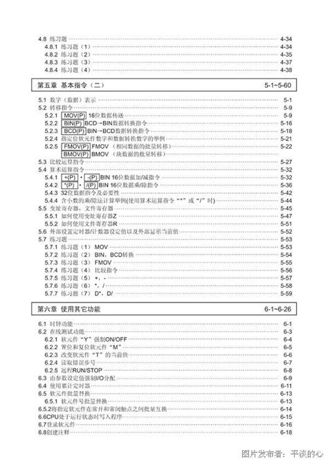 Q系列plc培训教程q系列plc中国工控网