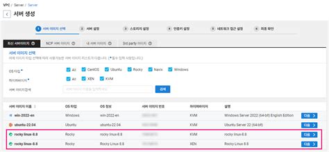록키 리눅스rocky Linux 88에 Nginx 최신 버전 설치하기 써드아이시스템 기술문서