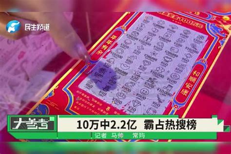 “花10万买彩票中22亿”引关注，福彩客服回应没有内幕，江西省民政厅介入调查