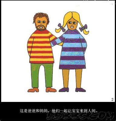 叹为观止德国的性教育漫画 桔瓣网