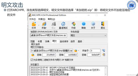 class 杂项三 ctf文件修复 CSDN博客